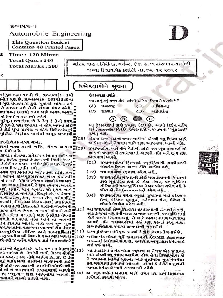 A Textbook of Automobile Engineering | PDF