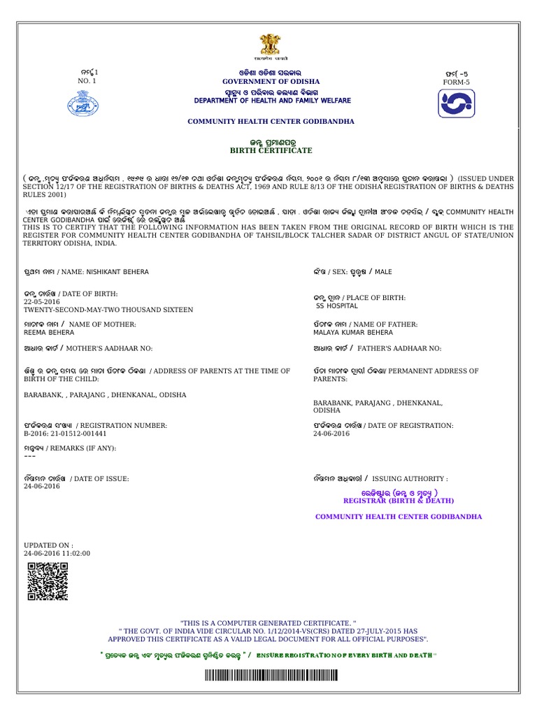 Print PDF | PDF | Birth Certificate | Civil Rights And Liberties