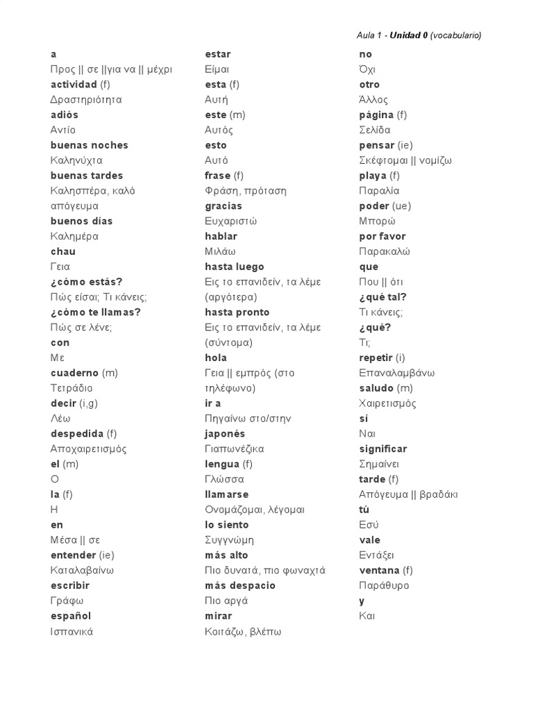 Aula 1 - Unidad 0 (Vocabulario) | PDF