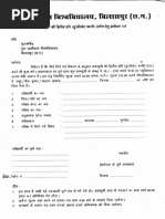 Prapatra B Form 25.09.19 PDF | PDF