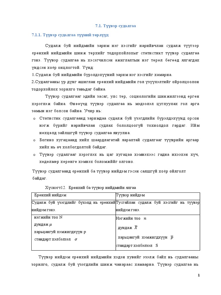 Lekts7. Tuuver Sudalgaa | PDF