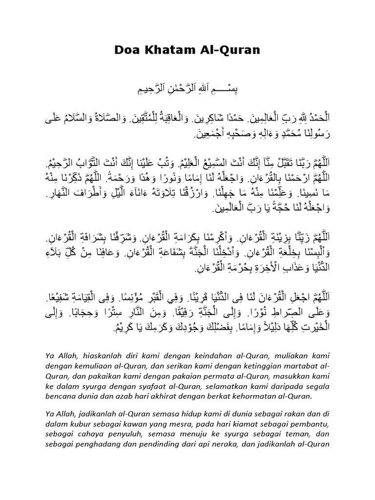Doa Khatam Al-Quran Lengkap | PDF