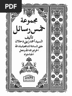Kitab Tarikh Al-Tasyri' Al-Islami Dan Terjemah (PDF) - Terjemahkitab | PDF