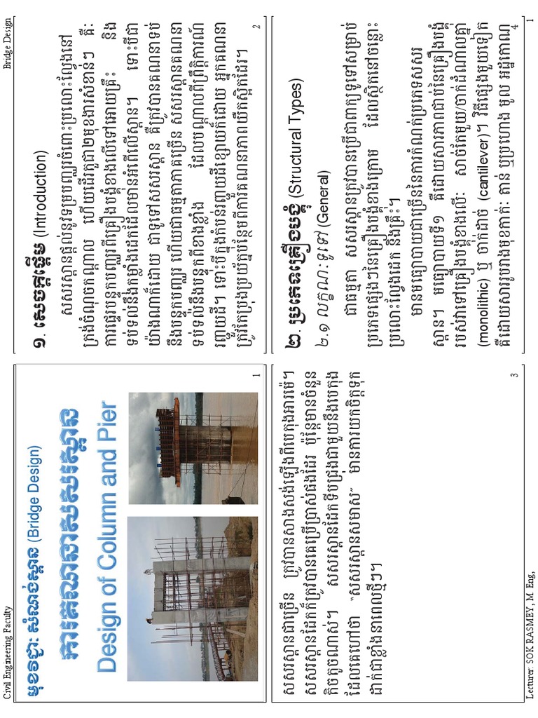 Bridge Column and Pier Design (Khmer Langauge) PDF | PDF | Structural Load | Economic Sectors