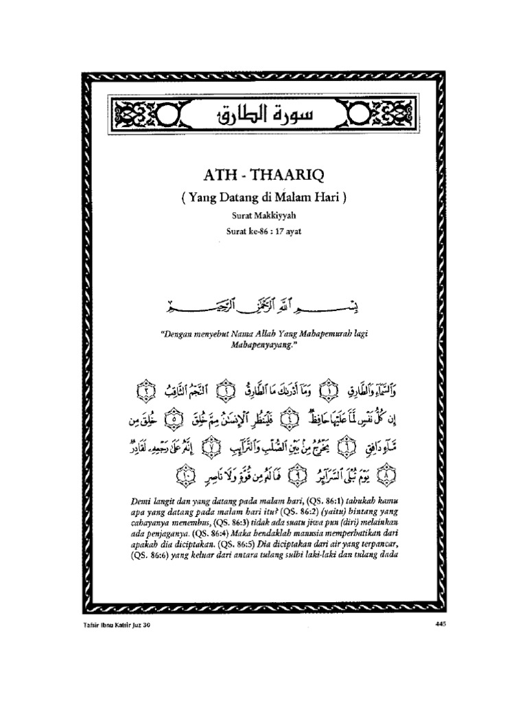 Surah At-Tariq PDF | PDF