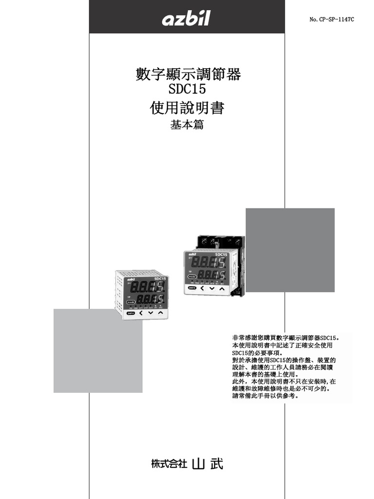 CP SP 1147C 03 | PDF