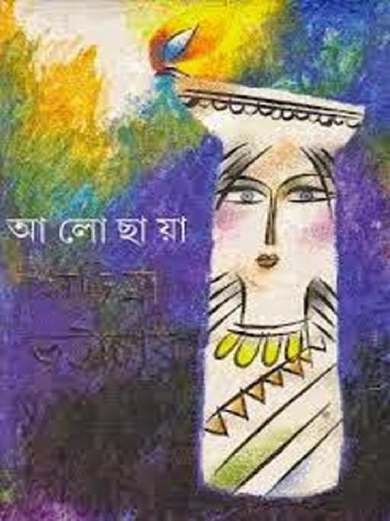Alo Chaya | PDF