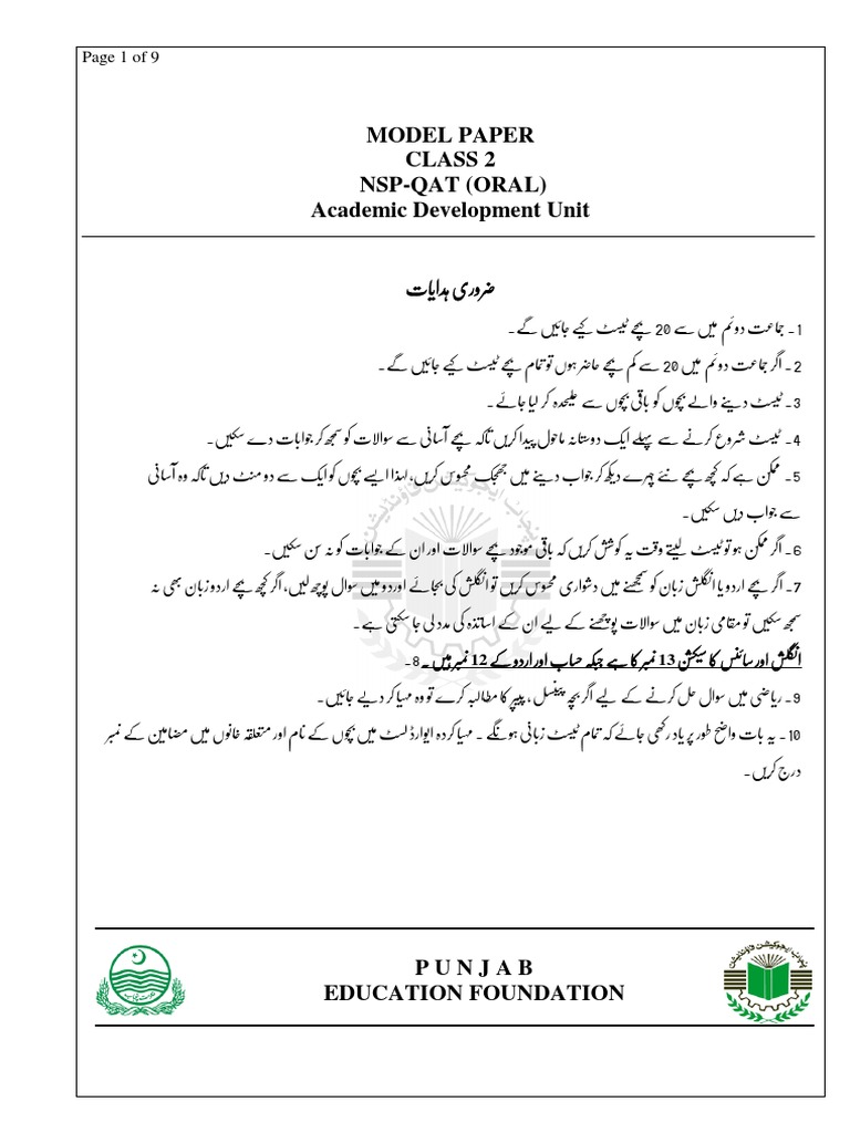 Model Paper Class 2 Nsp-Qat (Oral) Academic Development Unit | PDF