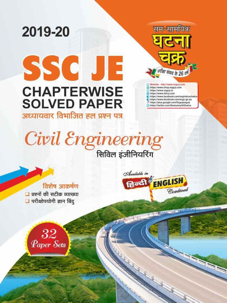 SSC JE Civil Engineering PDF | PDF
