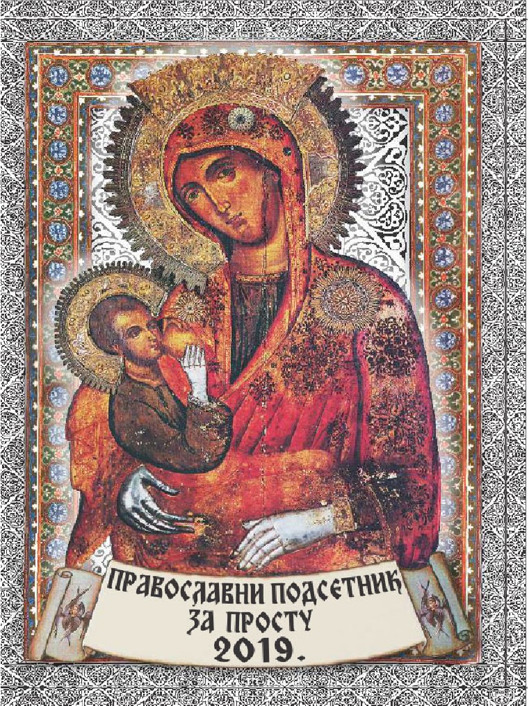 2019 Pravoslavni Podsetnik | PDF