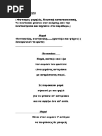 Η ΜΠΟΥΓΑΔΑ ΤΟΥ ΑΙ ΒΑΣΙΛΗ ΓΙΟΡΤΗ 2011 | PDF