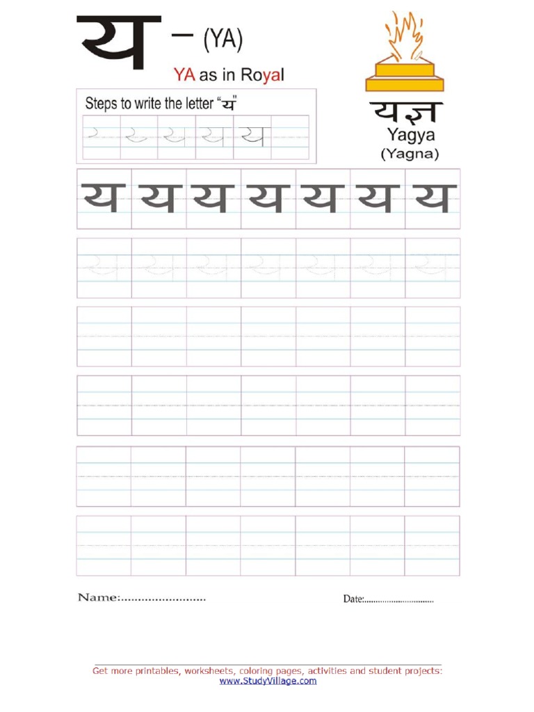 3018 15125 Hindi Alphabet Worksheet YA - JPG PDF | PDF