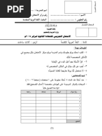 Dalel Balagha PDF | PDF