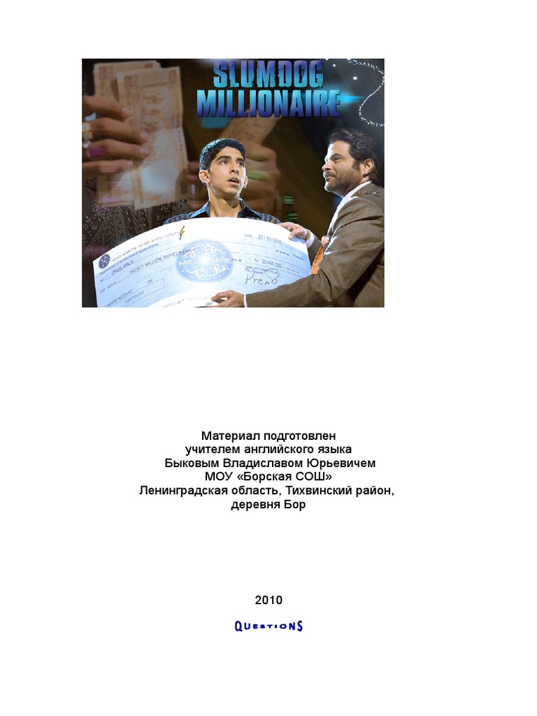 Teacher-Created Worksheet About the Film 'Slumdog Millionaire' | PDF