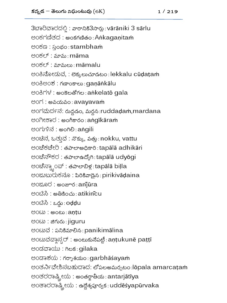Kanada - Telugu - 6K | PDF