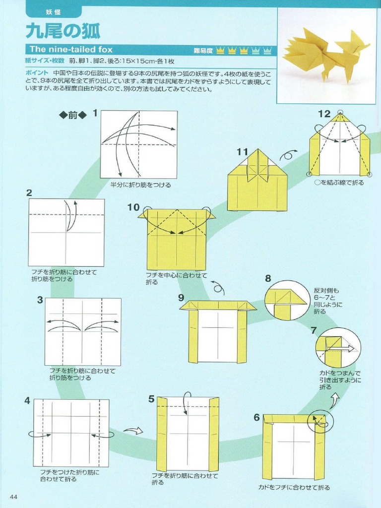 Makoto Yamaguchi - Nine Tailed Fox PDF | PDF