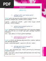 Tamil Typewriter Key Book | PDF