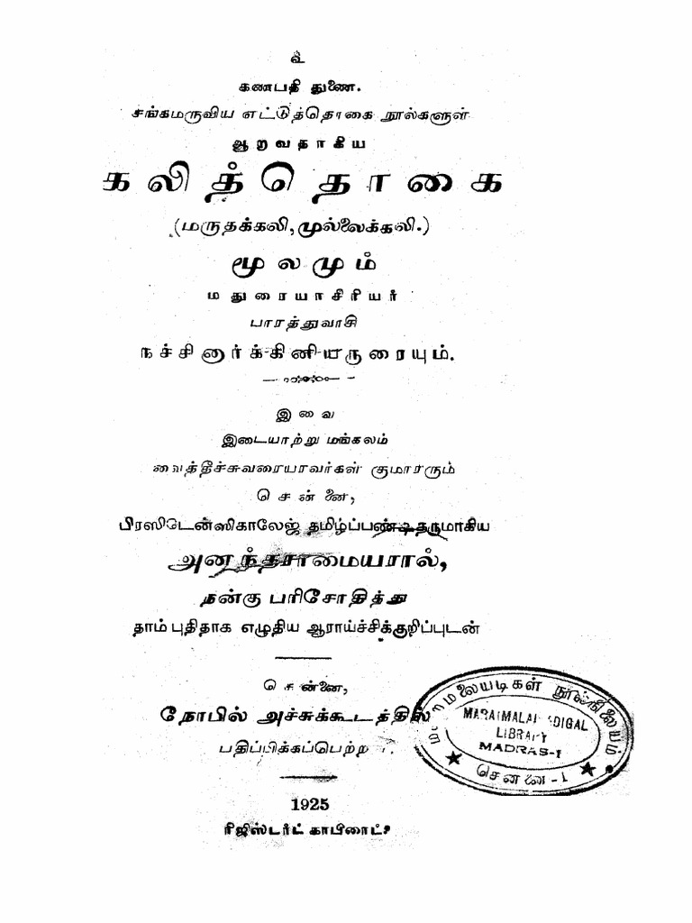 Kalithogai | PDF