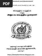 Manthrigam Book | PDF