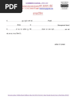 Non-GST Declaration Form for Entities | PDF