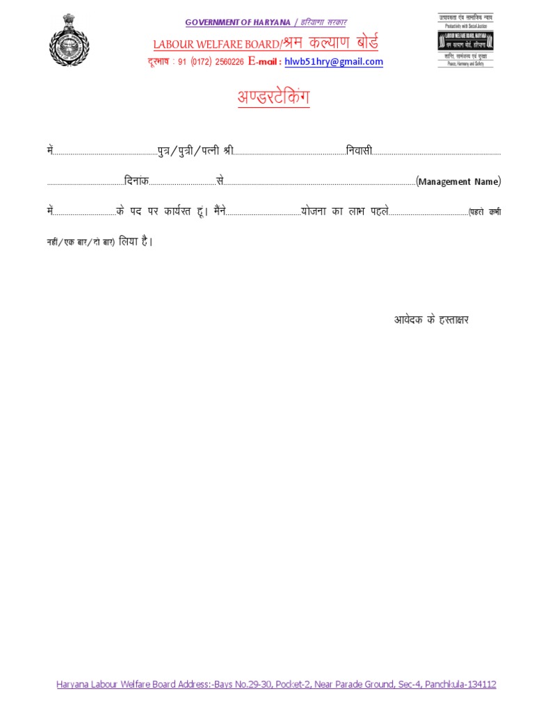 Haryana Labour Welfare Forms Guide | PDF