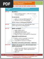 New Format TNPSC OMR Sheet - 2025 | PDF