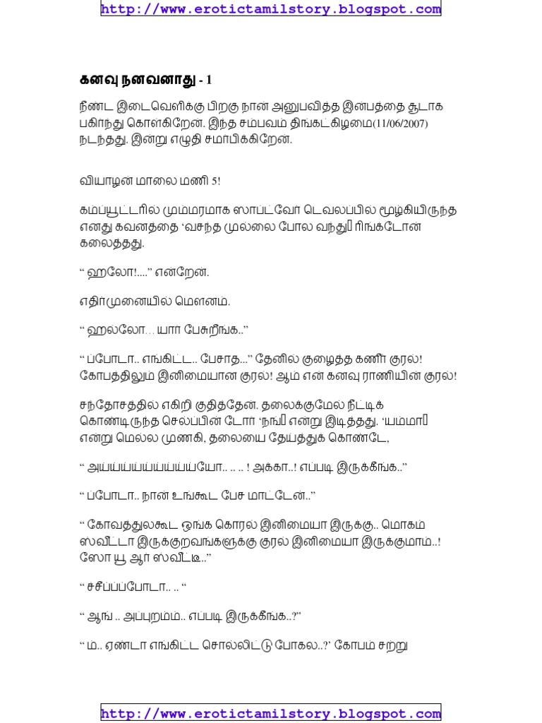 Amma Pundai | PDF