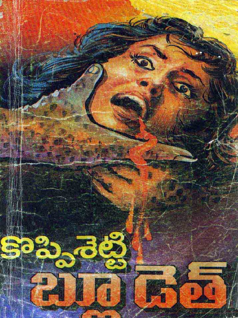 Blue Death by Koppisetti | PDF