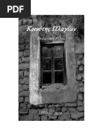 ΘΕΣΣΑΛΟΝΙΚΗ - ΜΑΚΕΔΟΝΙΚΟΙ ΤΑΦΟΙ | PDF