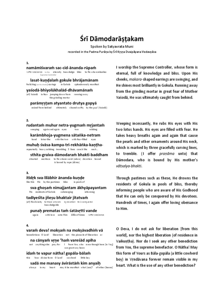 Damodarastakam PRINTOUT | Download Free PDF | Indian Religions | Hindu ...