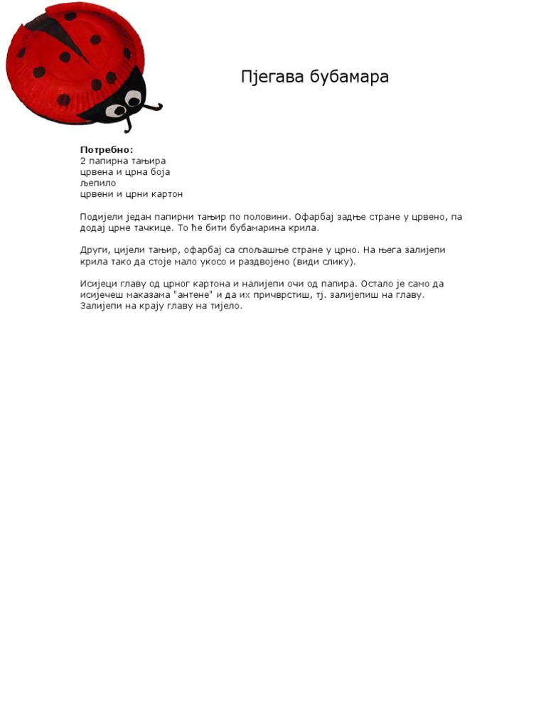 Pegava Bubamara PDF | PDF