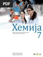 Novi Logos Hemija 8 Dnevne Pripreme Tema 1 | PDF
