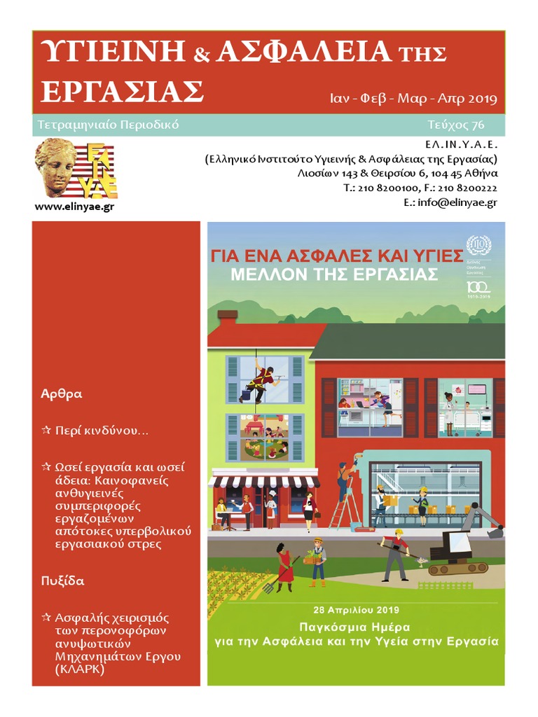 Periodiko 76 RS.1558086486218 PDF | PDF