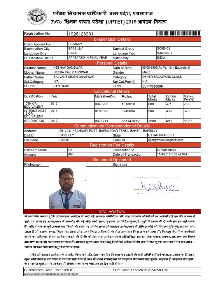 Tet Registration Form PDF | PDF