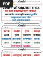 Marathi Passage | PDF