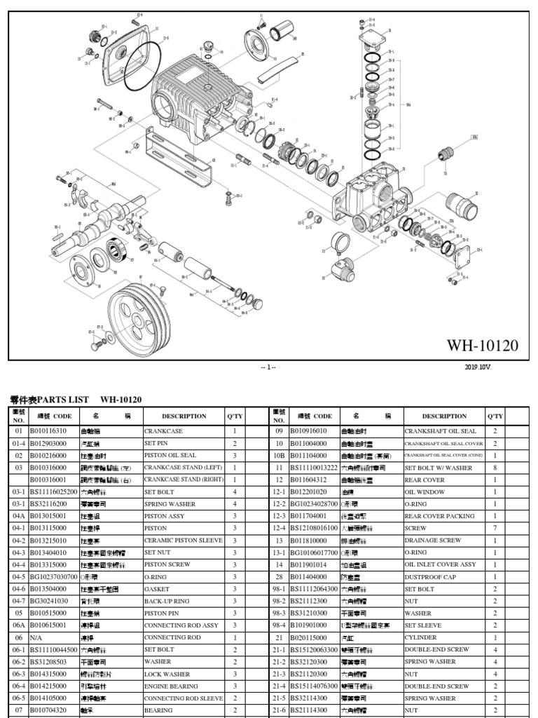WH-10120 Parts List (2019V) | PDF | Valve | Piston