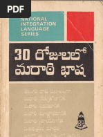 Sri Guru Charitra by Ekkirala Bharadwaja PDF | PDF