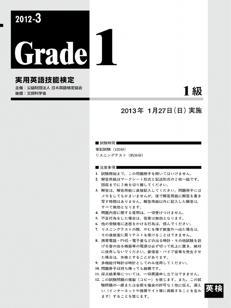 Eiken Grade 1 2013 01 Test | PDF