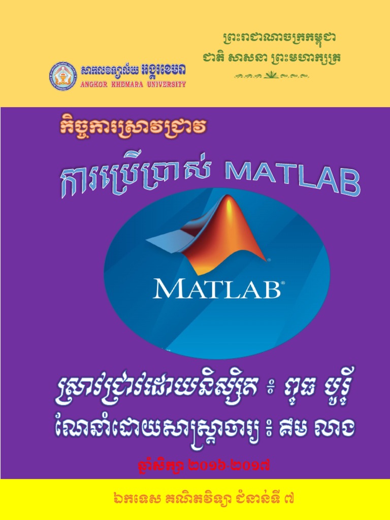 Matlab Book by Me | PDF