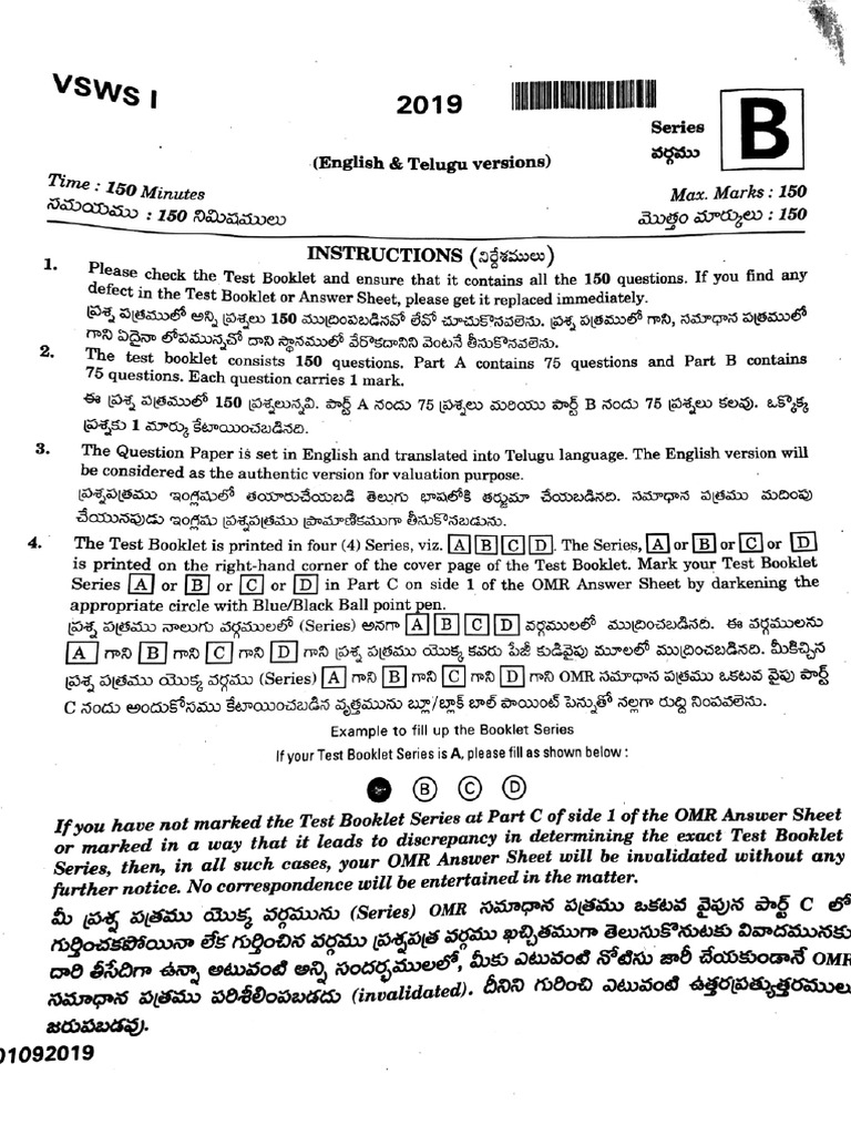 AP Grama Ward Cat1 QP | PDF