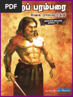 Fifth Kalima in Tamil | PDF