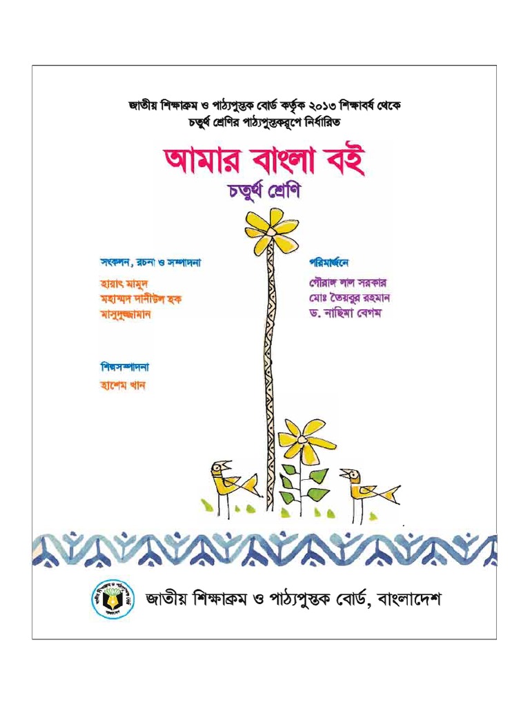 PDF Class-4 Bangla | PDF