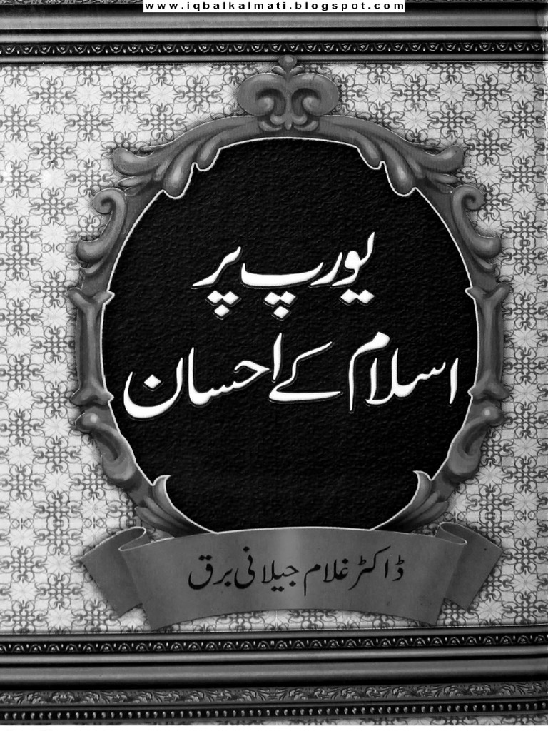 Europe Per Islam Ke Ehsan by Dr. Ghulam Jilani Barq PDF | PDF