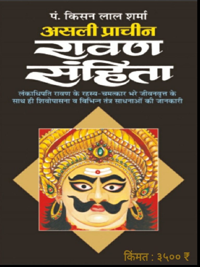 Ravan Sanhita | PDF