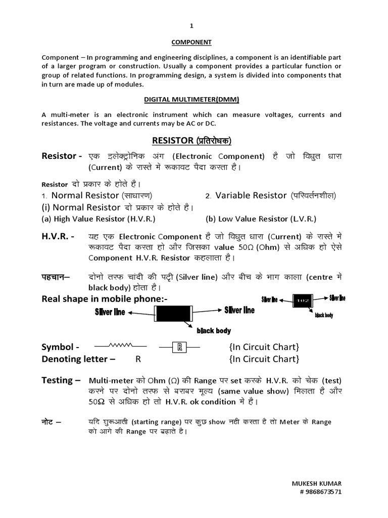 Basic Electronics Components in Hindi | PDF | Diode | Inductor