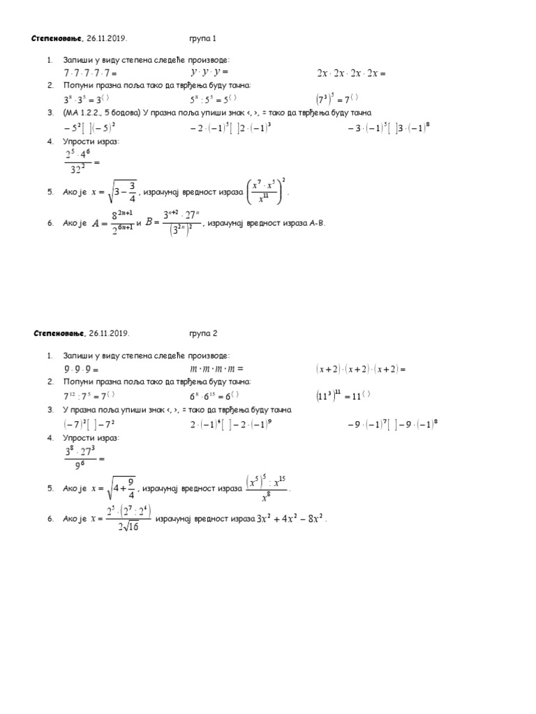 Stepenovanje, VII Razred | PDF