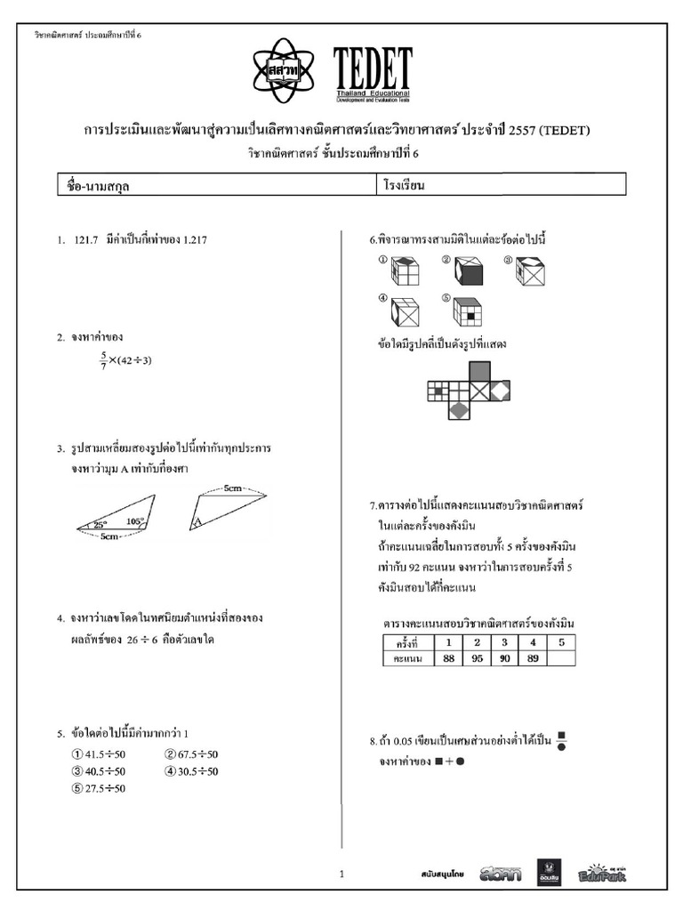 Tedet Math g6 | PDF