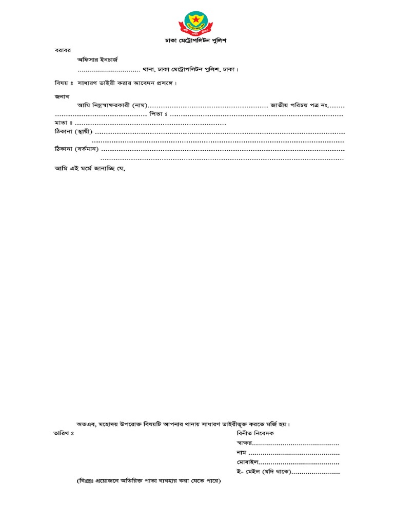 GD Form PDF | PDF