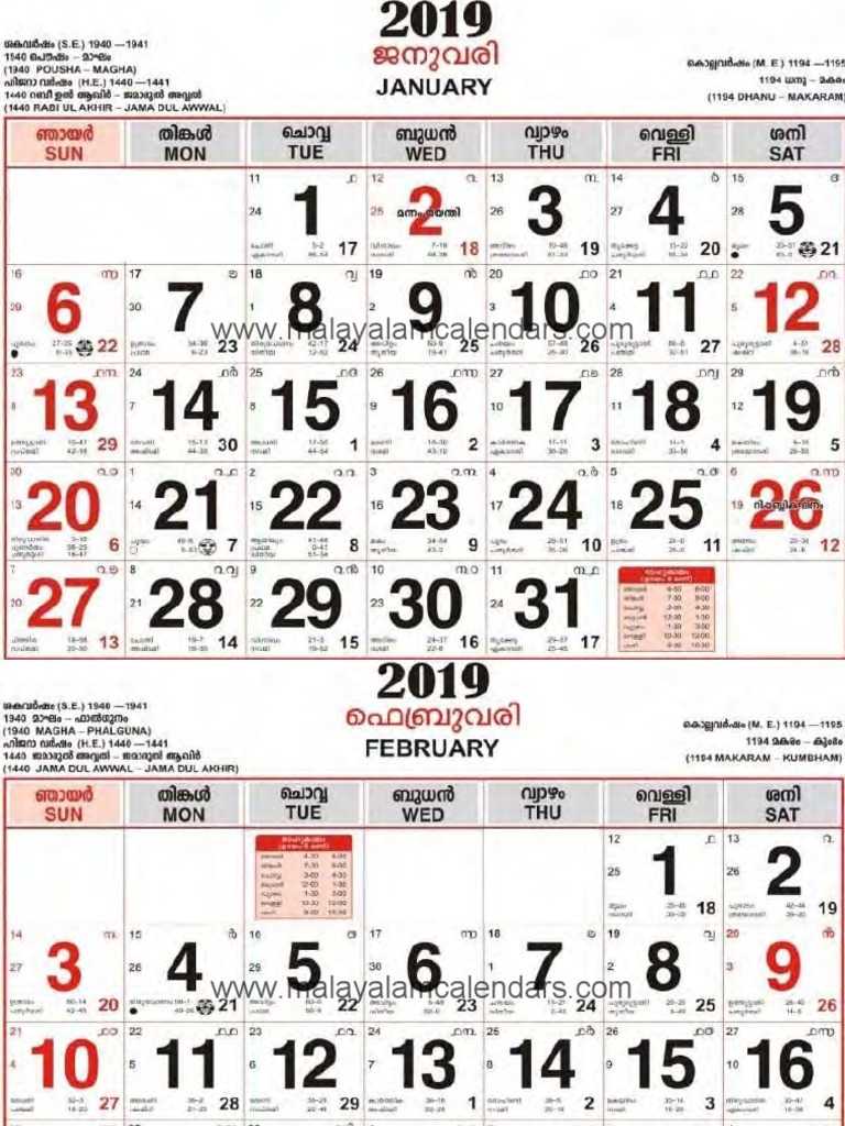 Malayalam Calendar 2019 Full PDF | PDF