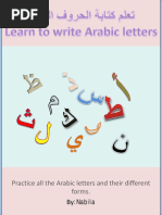 Ism Mawsool Flashcards Used in Conjunction With Bayyinah TV's 'Arabic ...